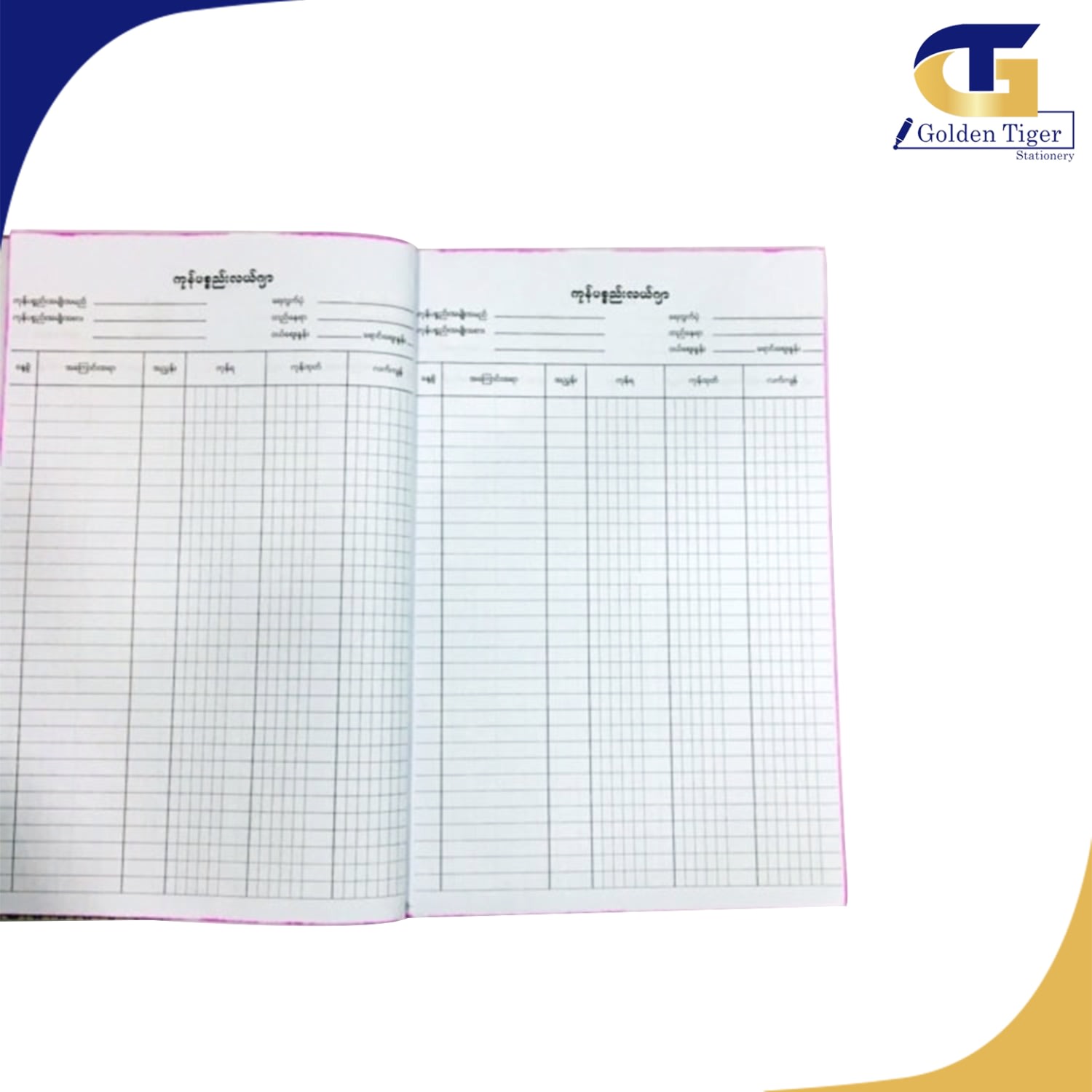 Stock Ledger 400P | Golden Tiger Stationery Store