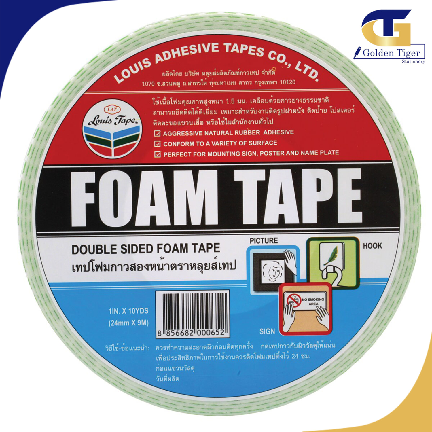 Louis Double tape (1" Foam) | Golden Tiger Stationery Store