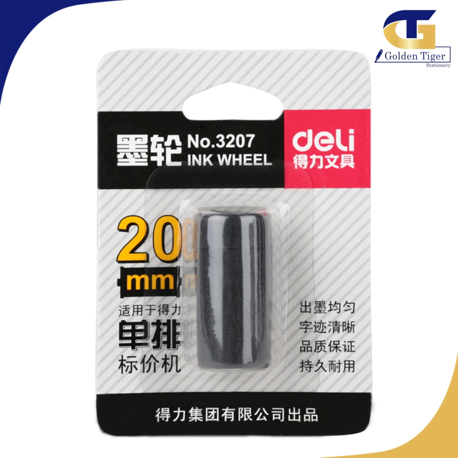 Roller ink wheel 20mm 3207 (gunသုံးမှင်လုံး) | Golden Tiger Stationery ...