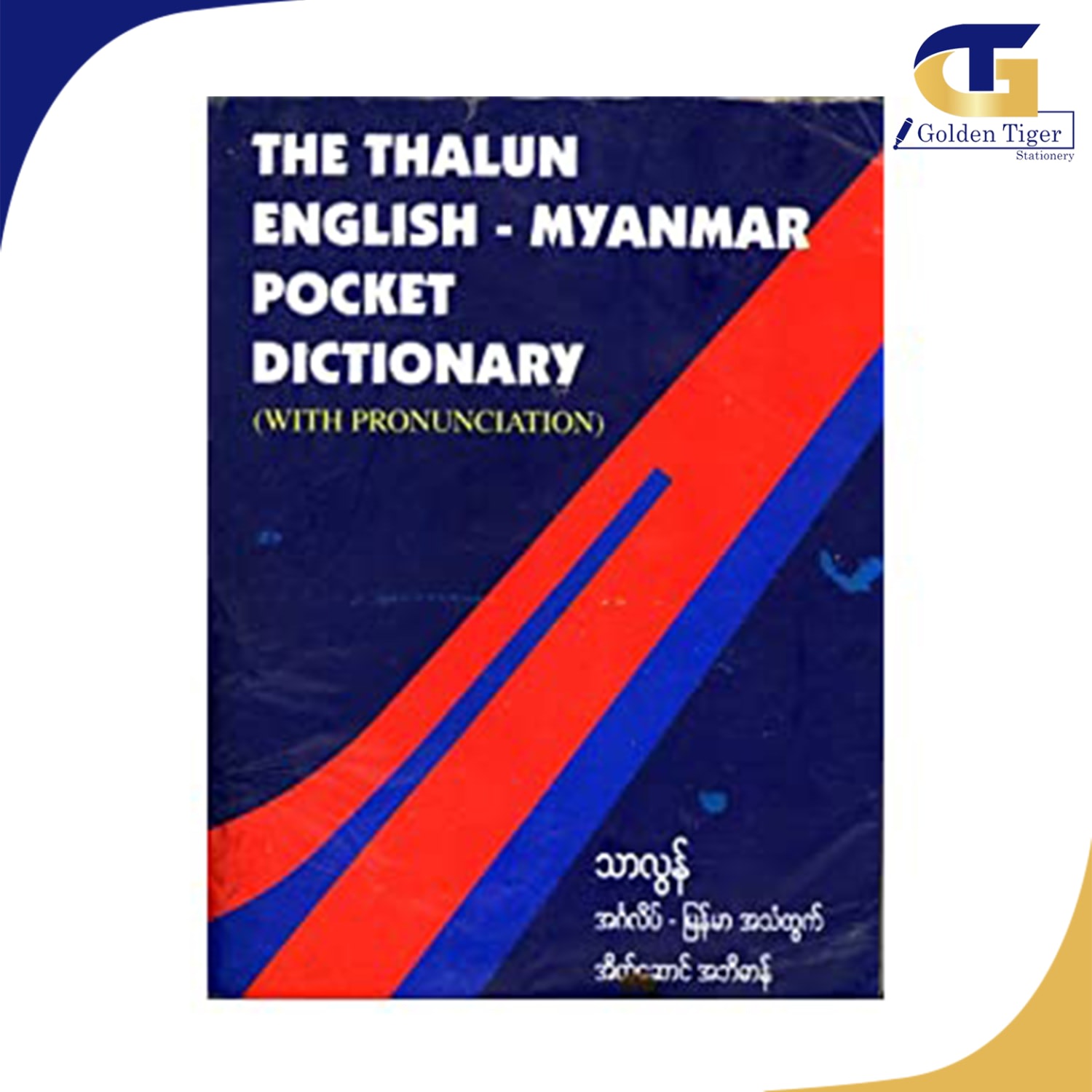 Learning and Dictionary Thalun Pocket | Golden Tiger Stationery Store