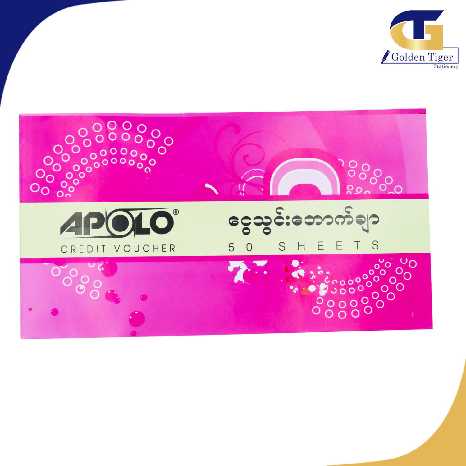 Apolo Credit Voucher ( pcs ) | Golden Tiger Stationery Store