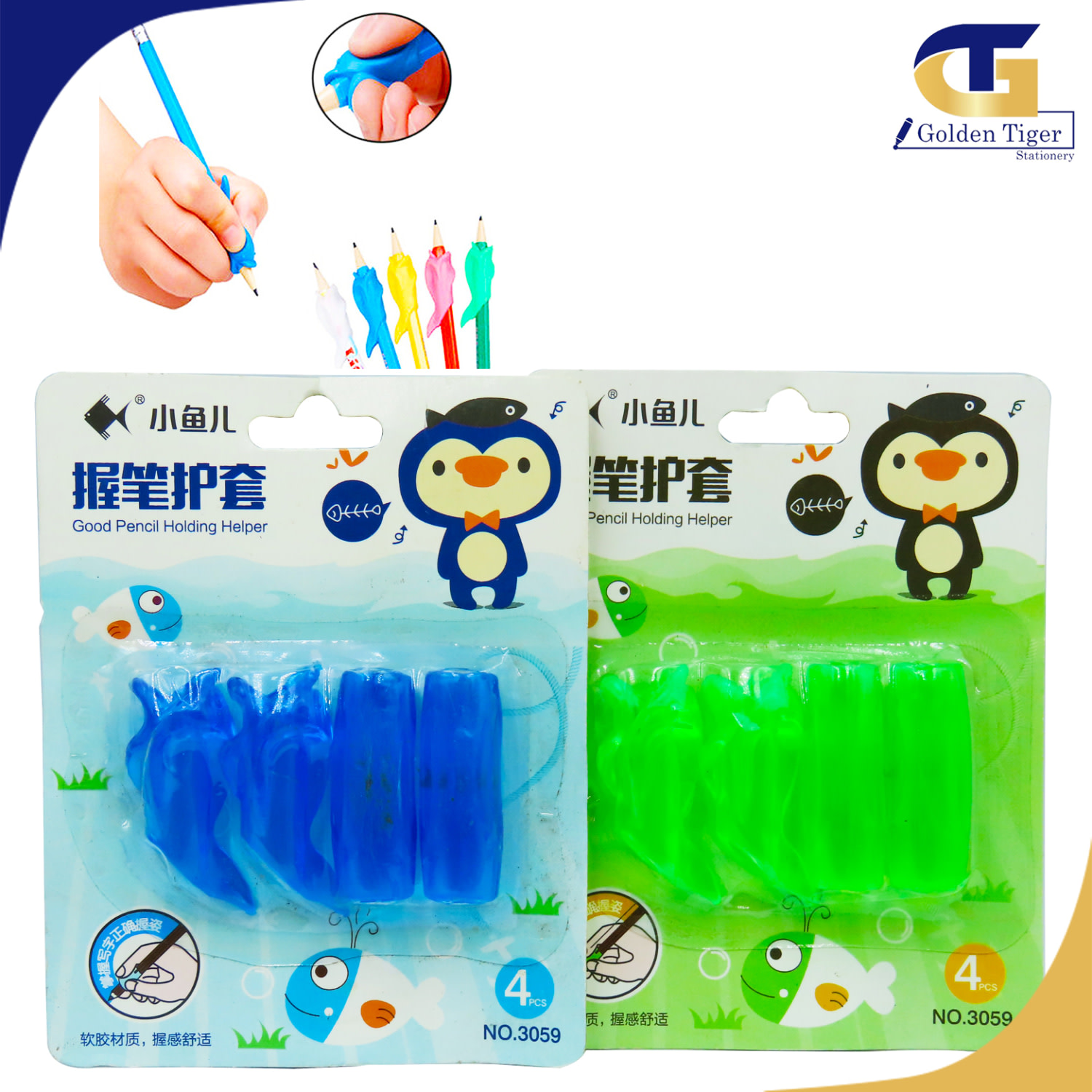 Pencil Holding Helper | Golden Tiger Stationery Store
