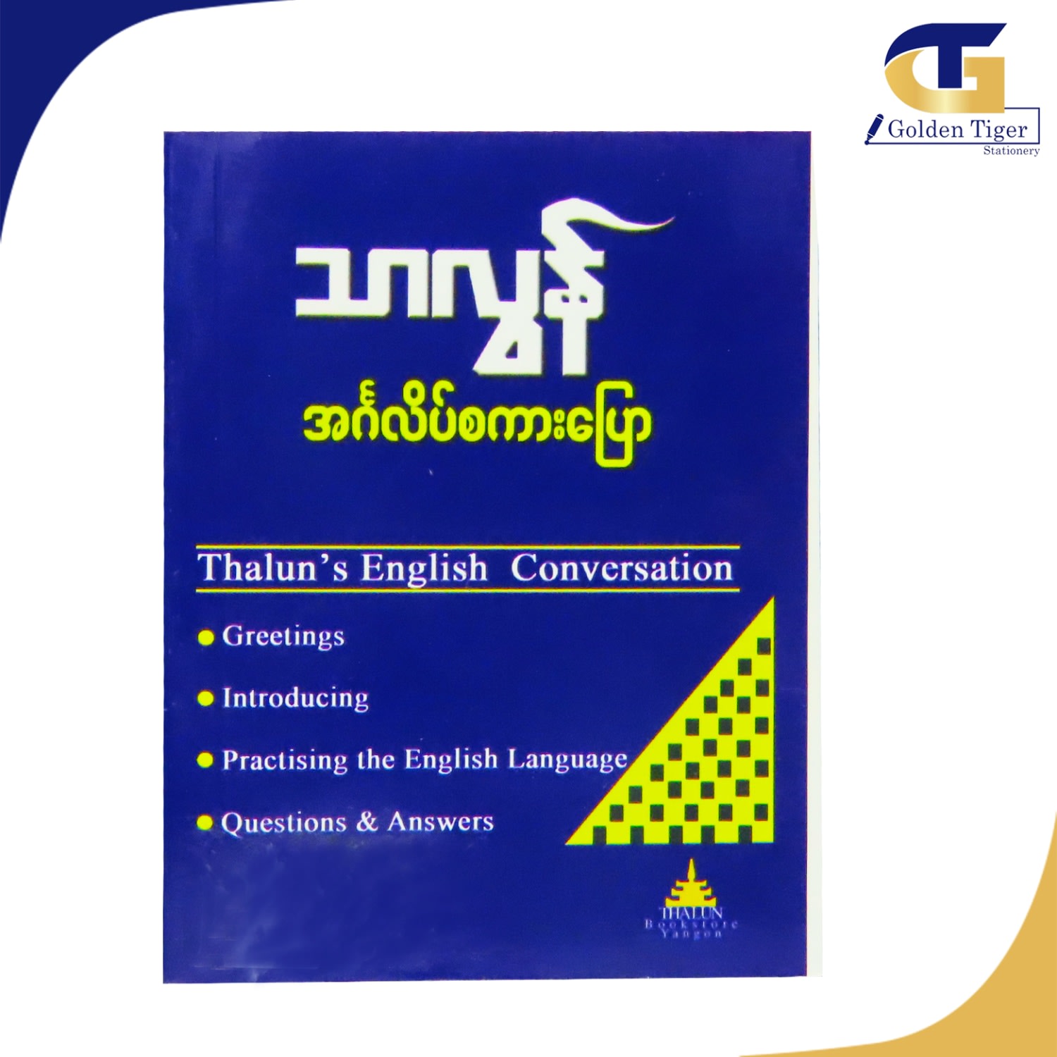 Learning Book Thalun Speaking | Golden Tiger Stationery Store