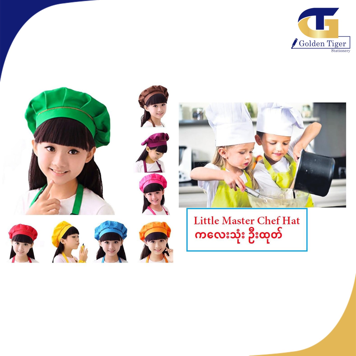 Small Chef Hat | Golden Tiger Stationery Store