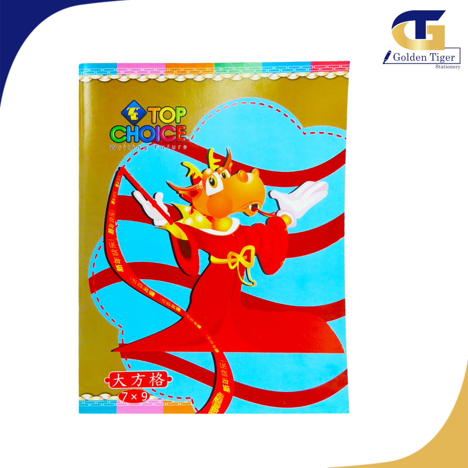 Top Choice Chinese Writing Book (7x9/10x13/12x16)pcs | Golden Tiger ...