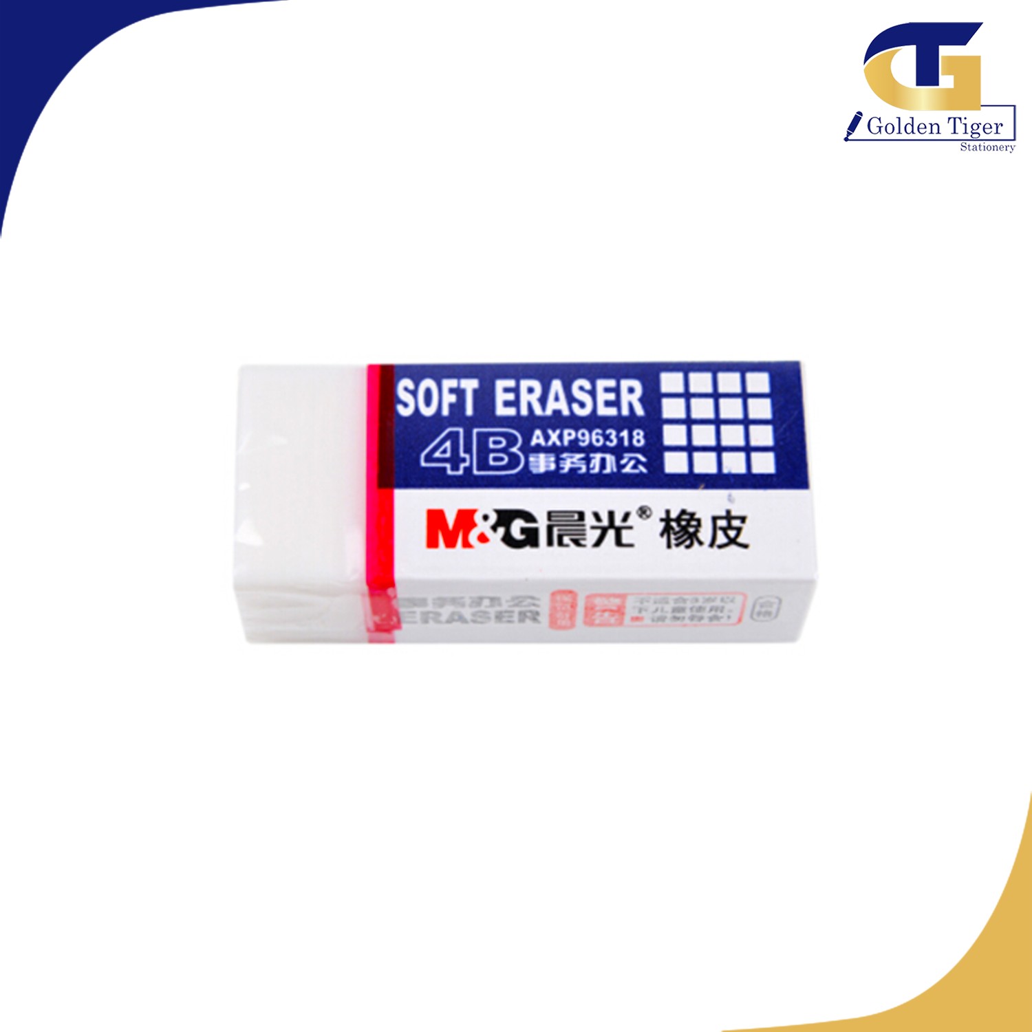 M&G Eraser 4b | Golden Tiger Stationery Store