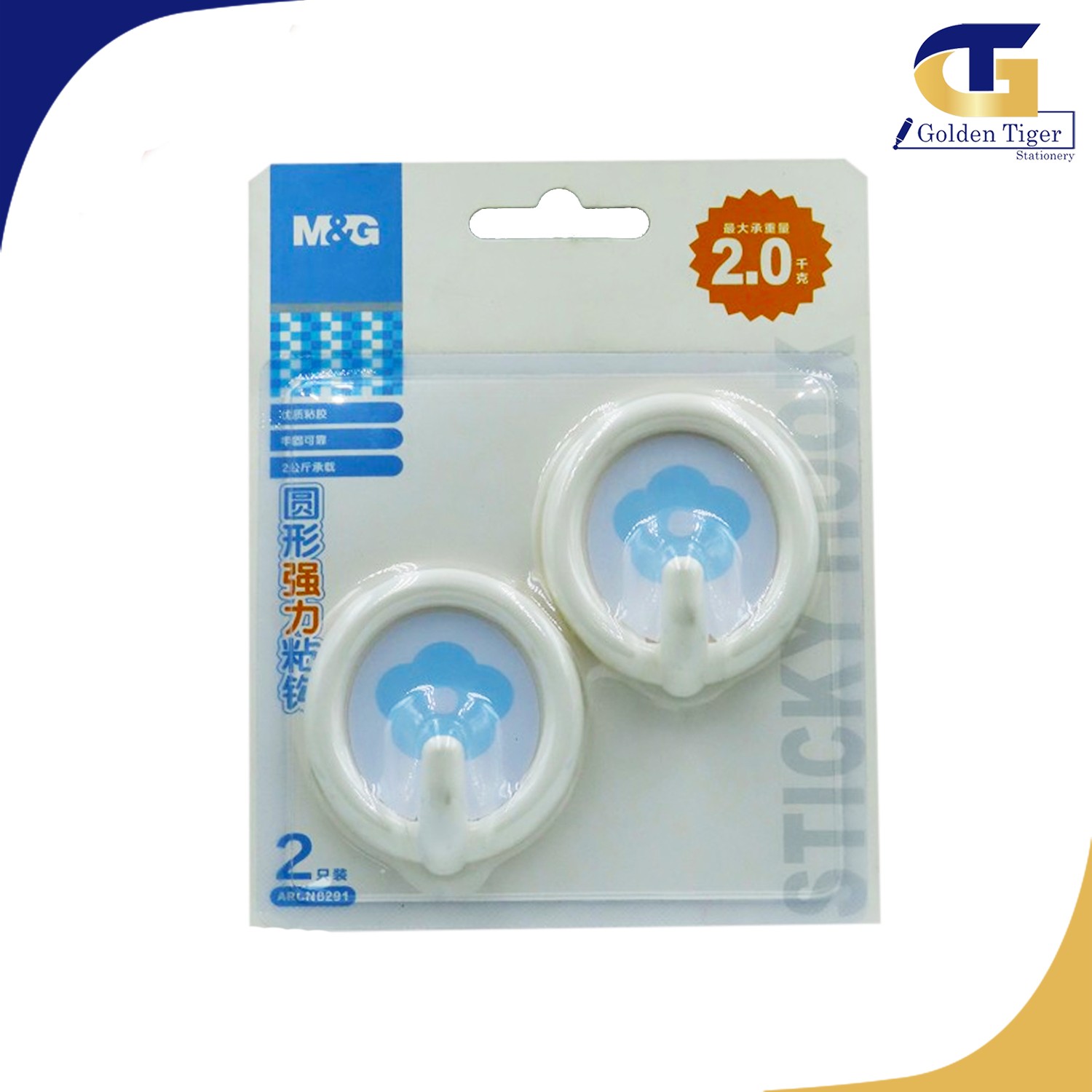 M&G Hook 2pcs | Golden Tiger Stationery Store