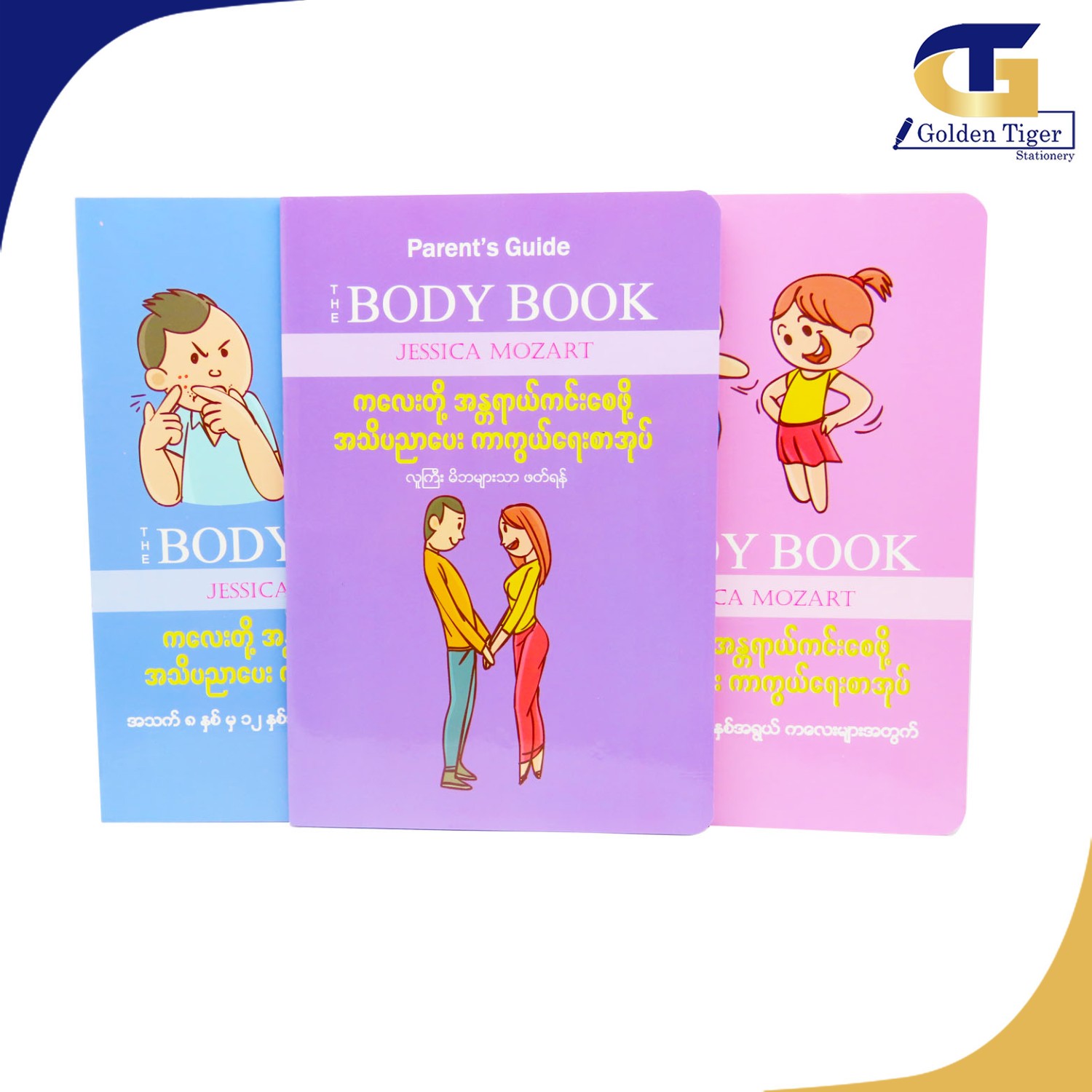 Ngwe Ni Kan Win (Parent's Guide) The Body Book | Golden Tiger ...