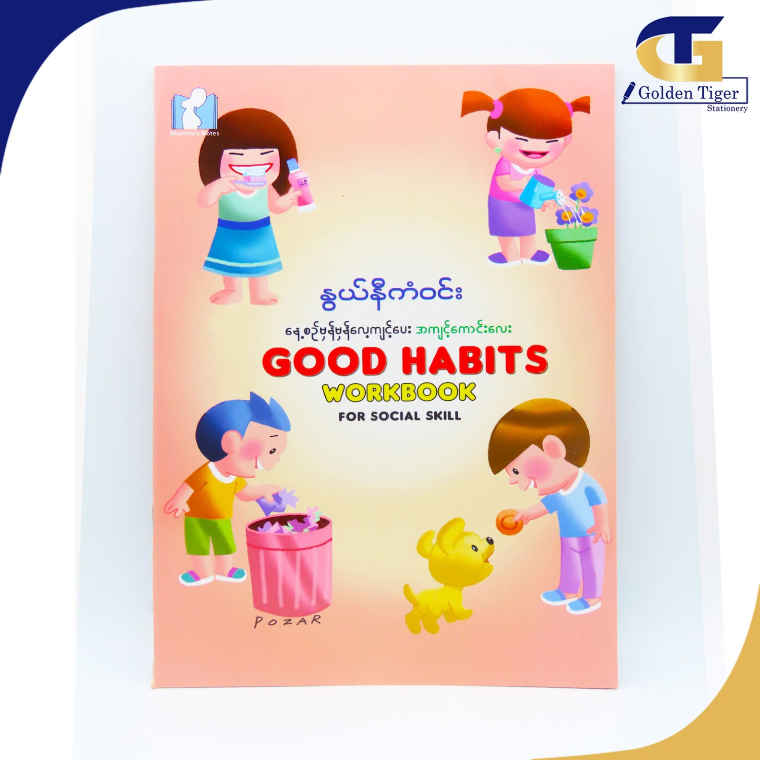 Nwe Ni Kan Win (Good Habits Work Book) | Golden Tiger Stationery Store