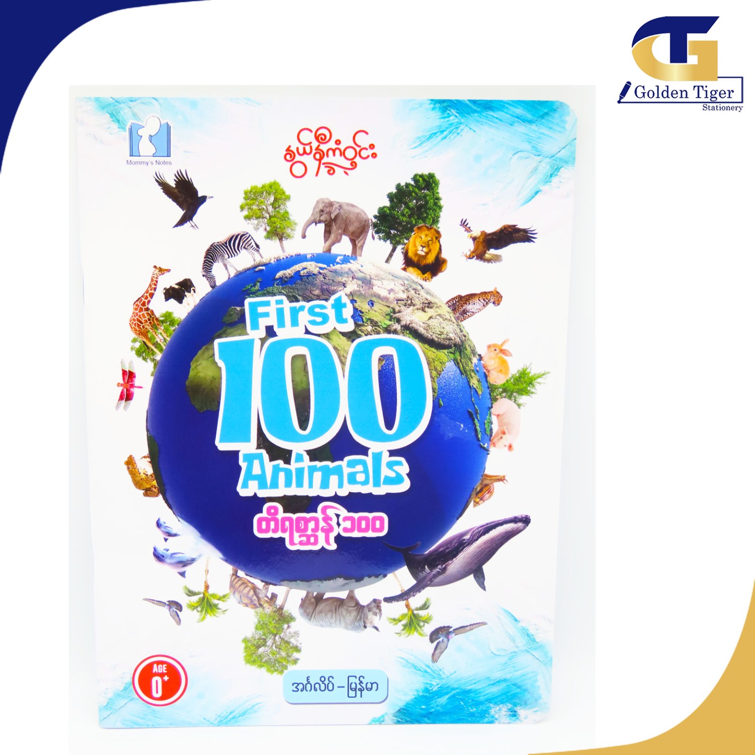 Nwe Ni Kan Win (100 Animals) တိရစ္ဆာန်၁၀၀ | Golden Tiger Stationery Store