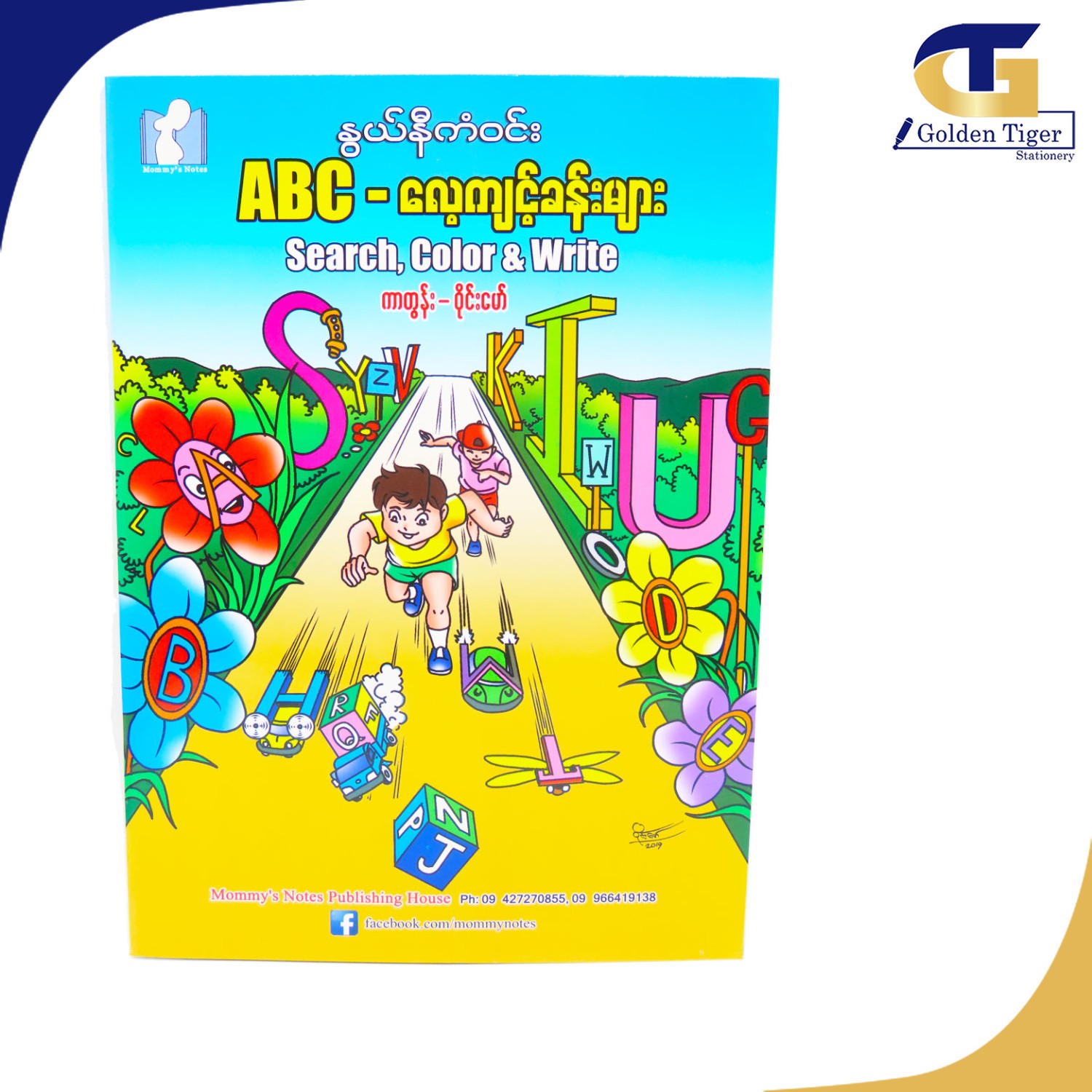 Nwe Ni Kan Win (ABC လေ့ကျင့်ခန်းများ) | Golden Tiger Stationery Store