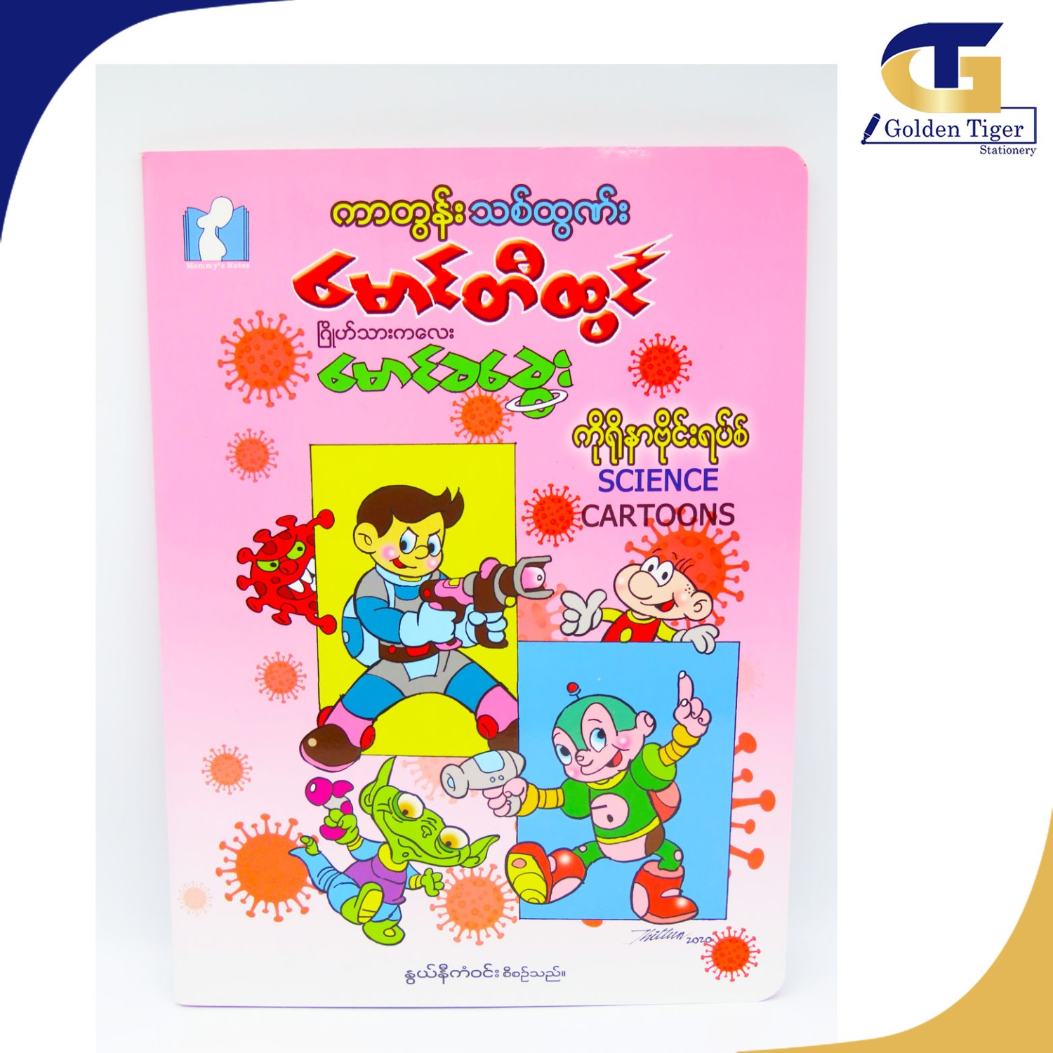 Nwe Ni Kan Win (မောင်တီထွင် ) | Golden Tiger Stationery Store