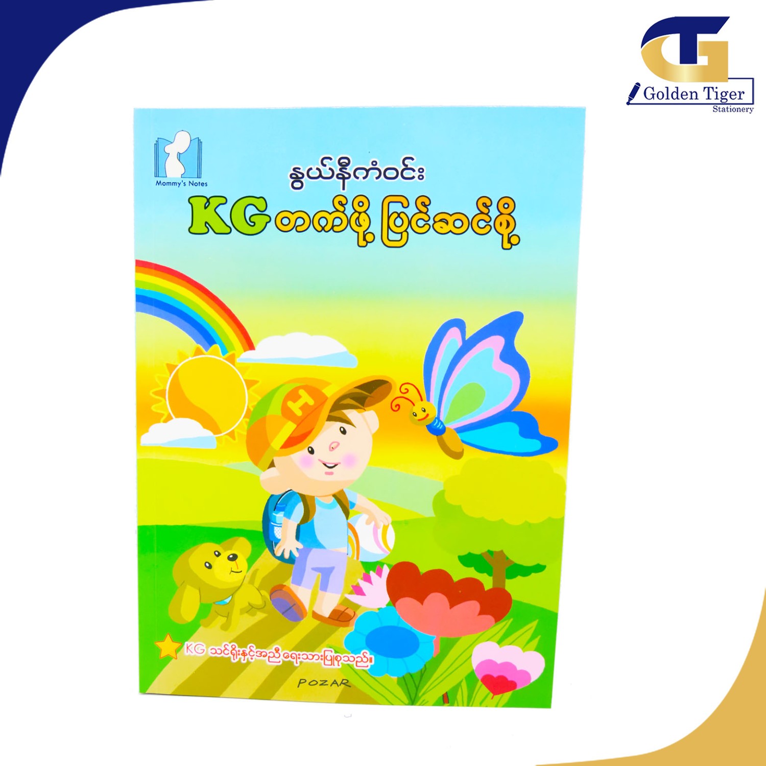 Nwe Ni Kan Win (KG တက်ဖို့ပြင်ဆင်စို့) | Golden Tiger Stationery Store