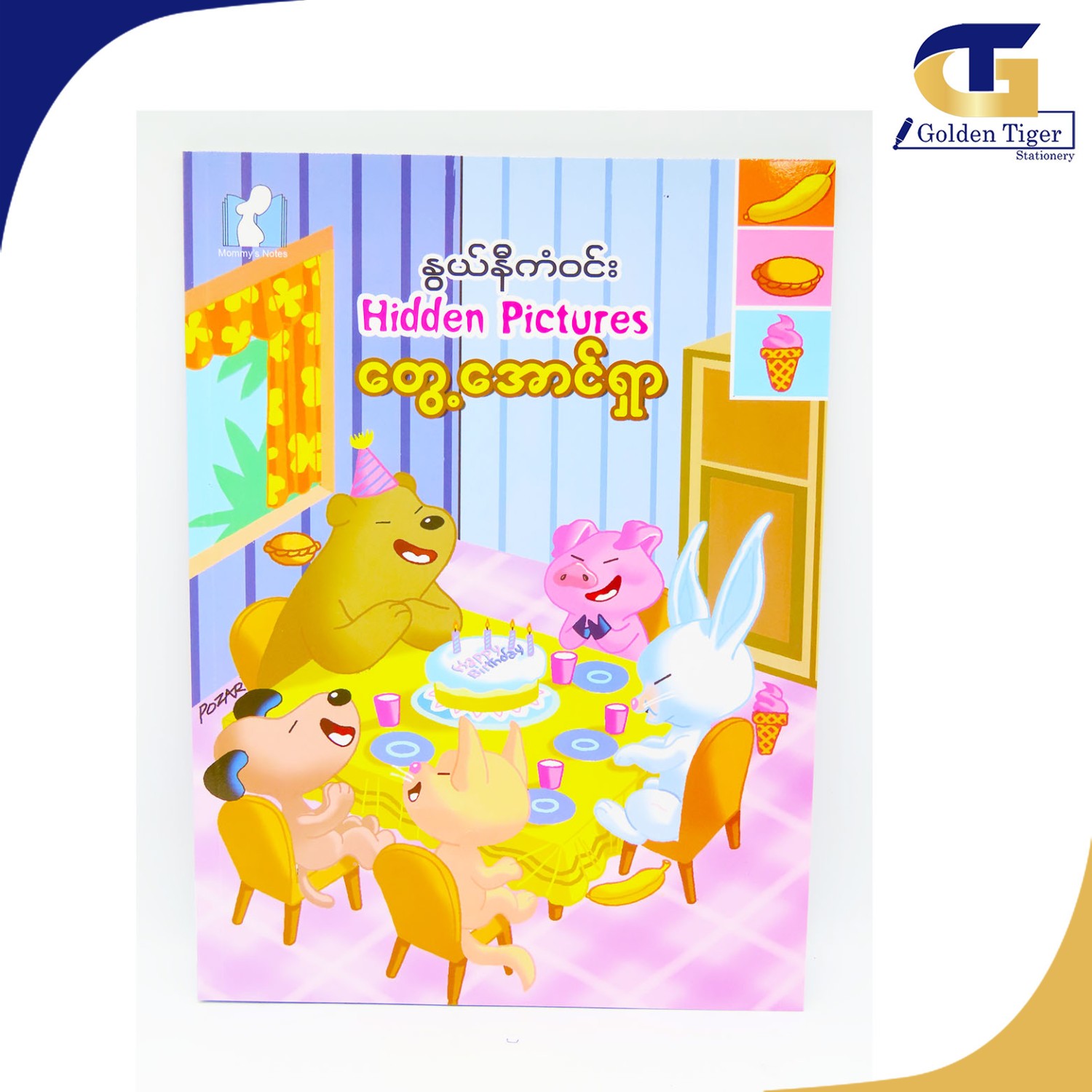 Nwe Ni Kan Win (Hidden Pictures တွေ့အောင်ရှာ) | Golden Tiger Stationery ...