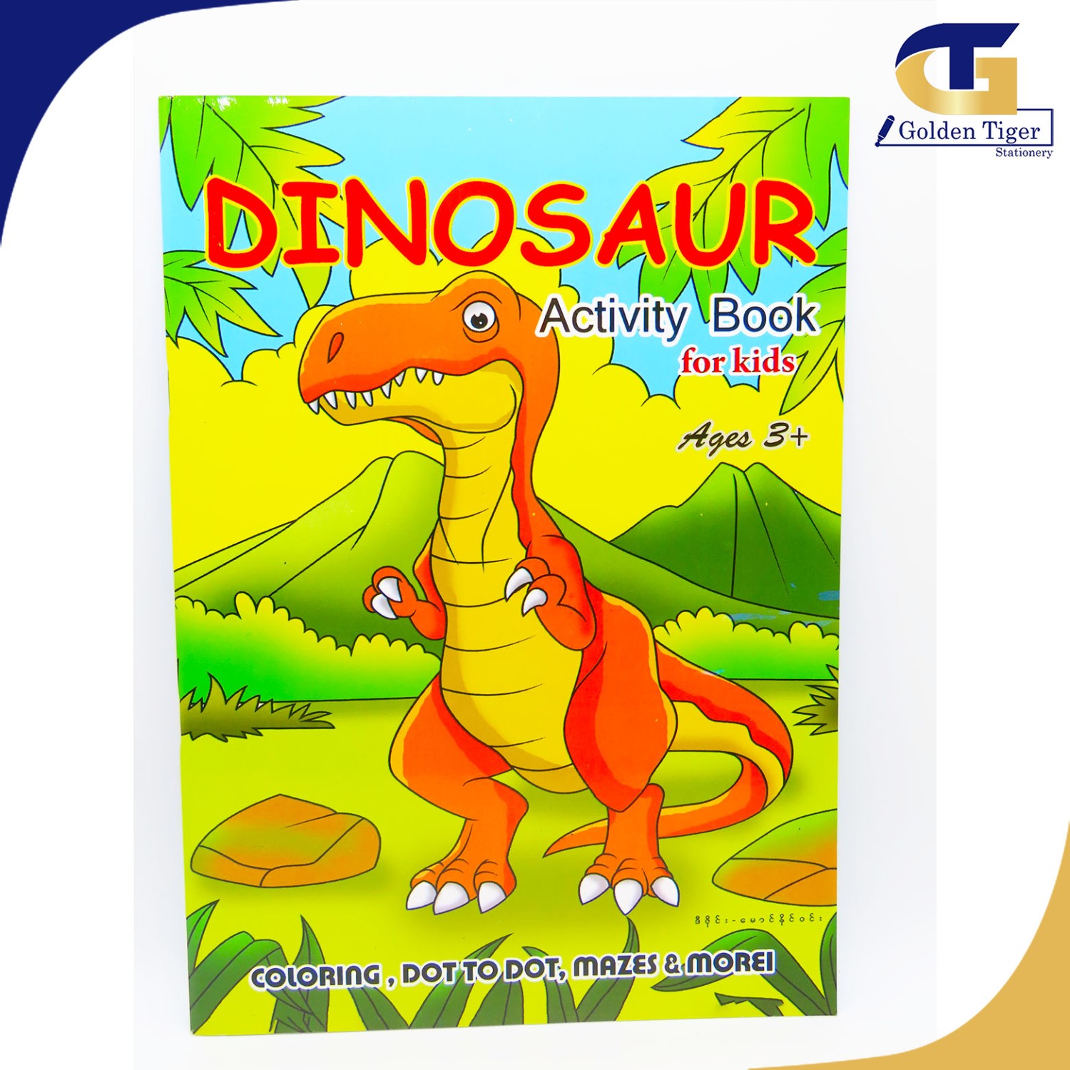 Nwe Ni Kan Win (Dinosaur Activity book ) | Golden Tiger Stationery Store