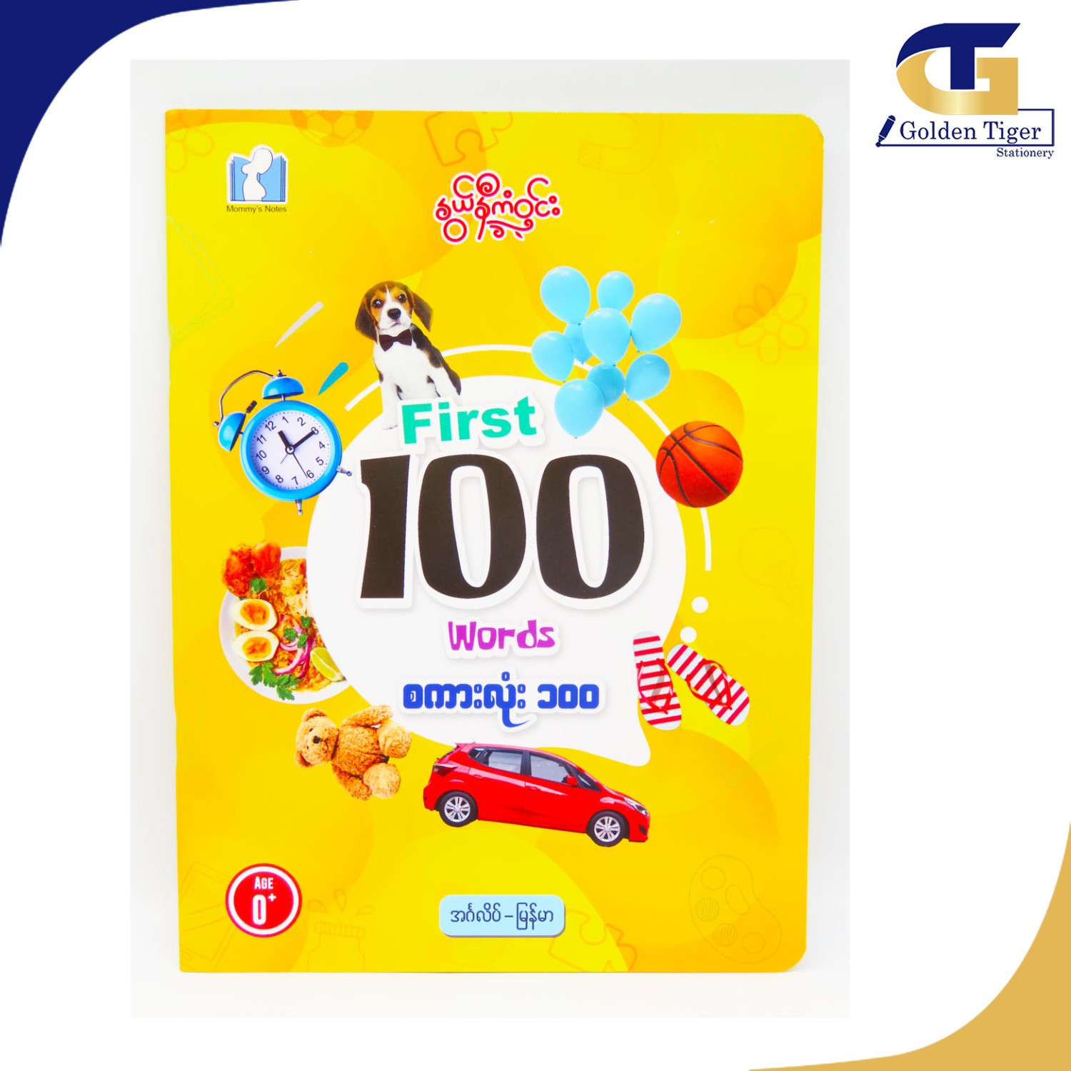 Nwe Ni Kan Win (100 First Words) စကားလုံး ၁၀၀ | Golden Tiger Stationery ...