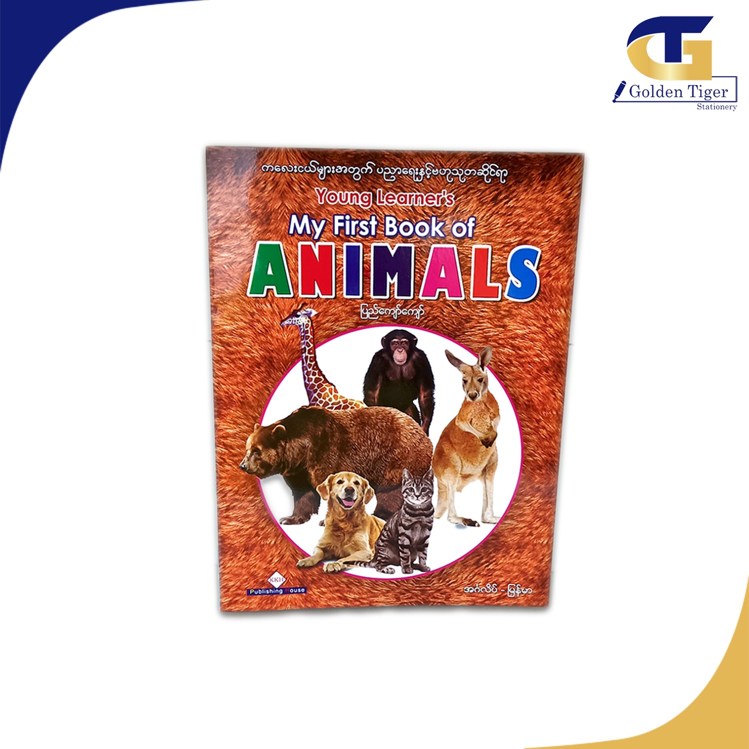 KKH Learning Book My First Book Of Animals | Golden Tiger Stationery Store