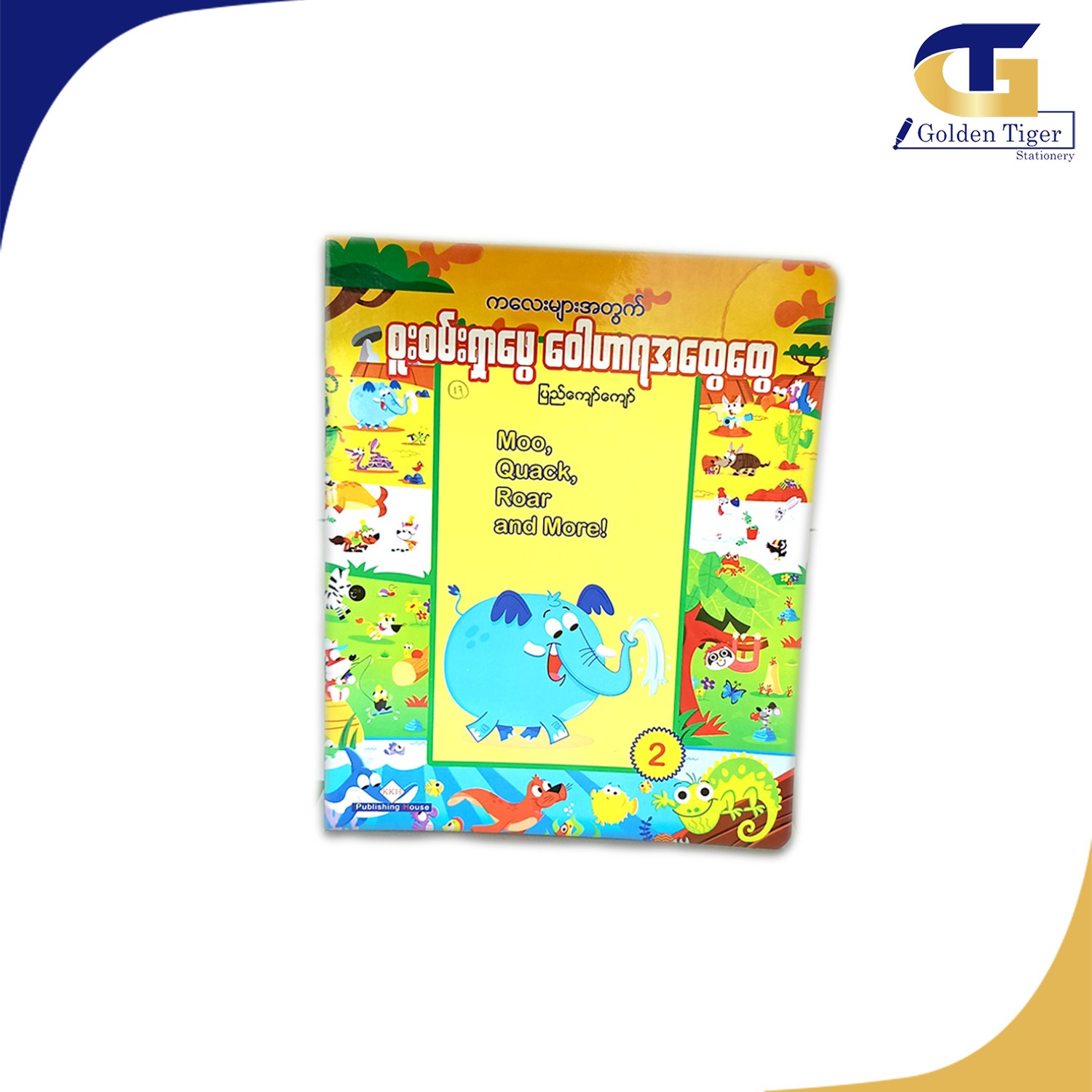 KKH စူးစမ်းရှာဖွေဝေါဟာရထွေထွေ | Golden Tiger Stationery Store