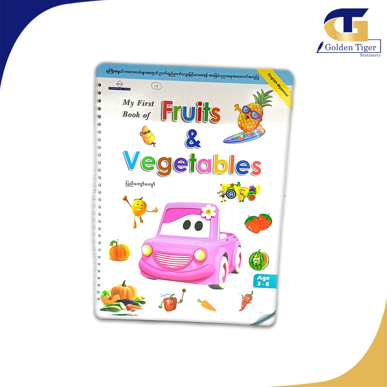KKh Learning Book (My First Book of Fruit & Vegetables ) | Golden Tiger ...