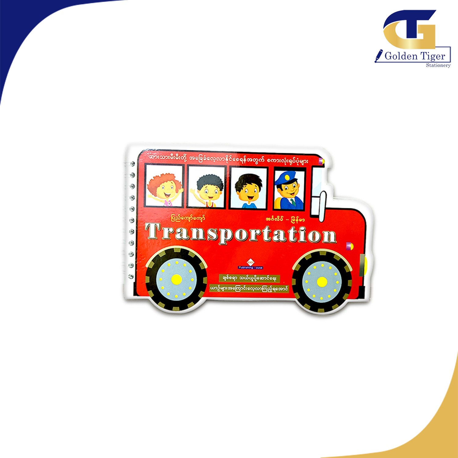 KKH Learning Book Transportation | Golden Tiger Stationery Store