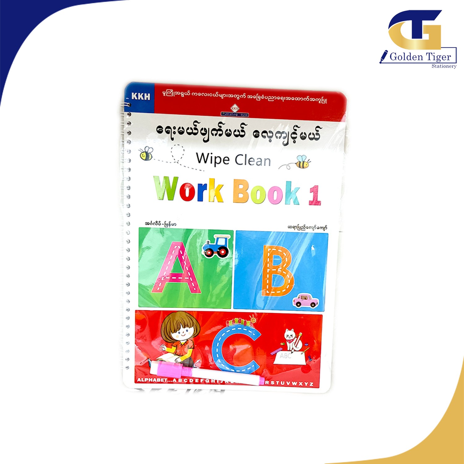 KKH Learning Book Wipe Clean Work Book 1 | Golden Tiger Stationery Store