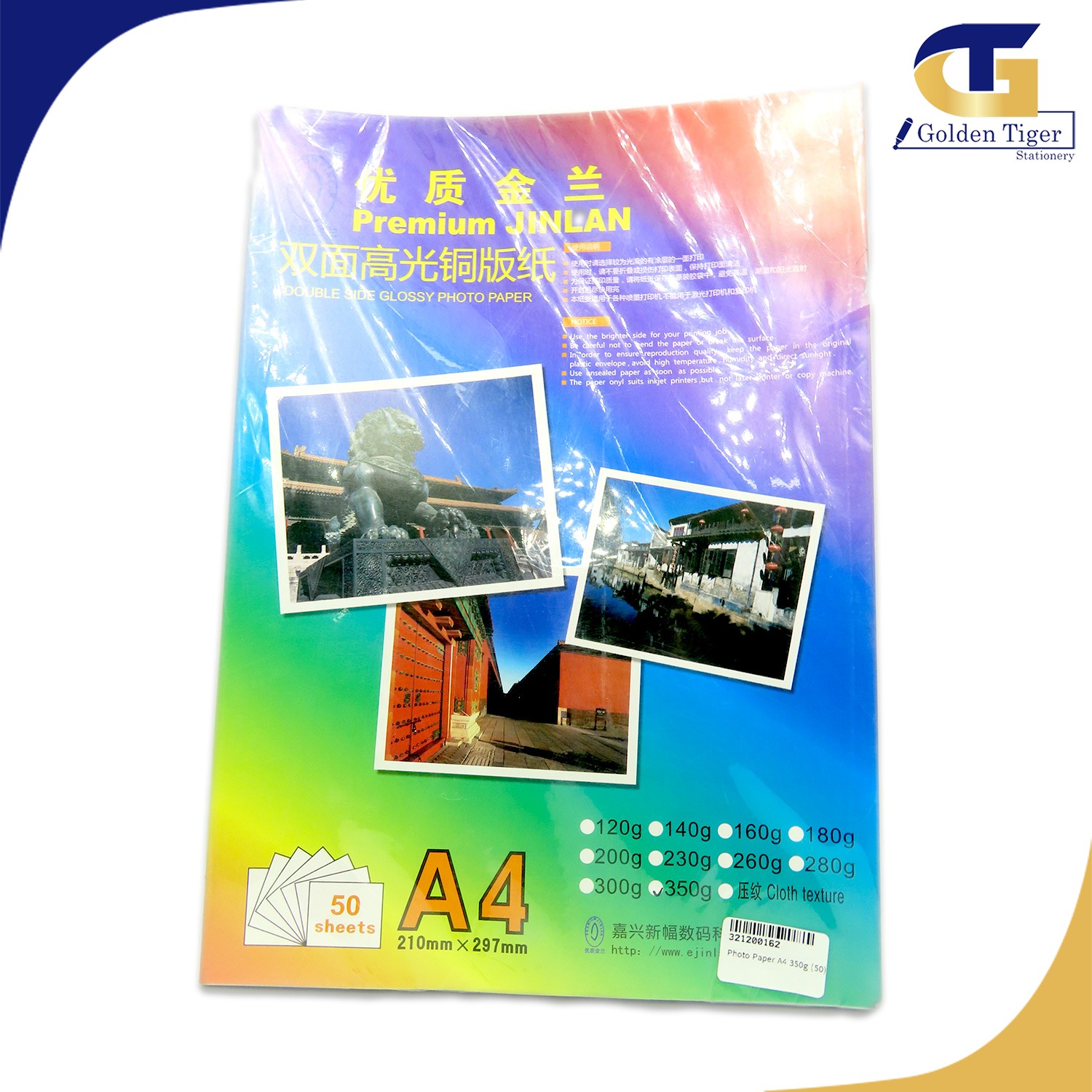 Photo paper Jinlan 2C (350G) (50sheet) | Golden Tiger Stationery Store