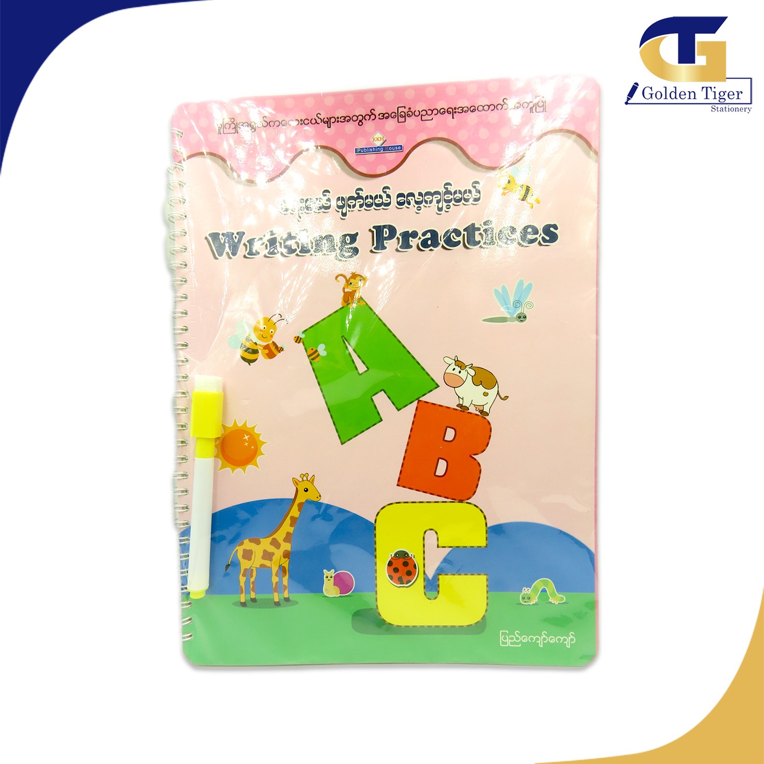 KKh Writing Practisces | Golden Tiger Stationery Store