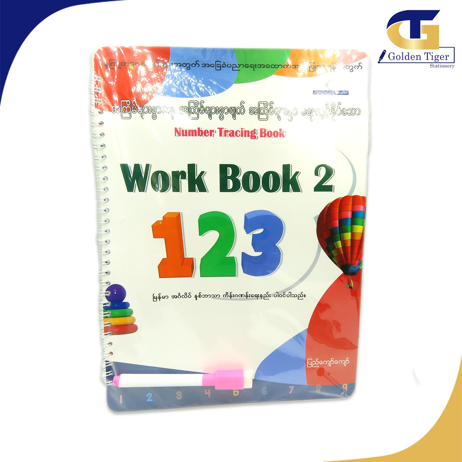 KKH Work Book 2 ( 123 ) | Golden Tiger Stationery Store