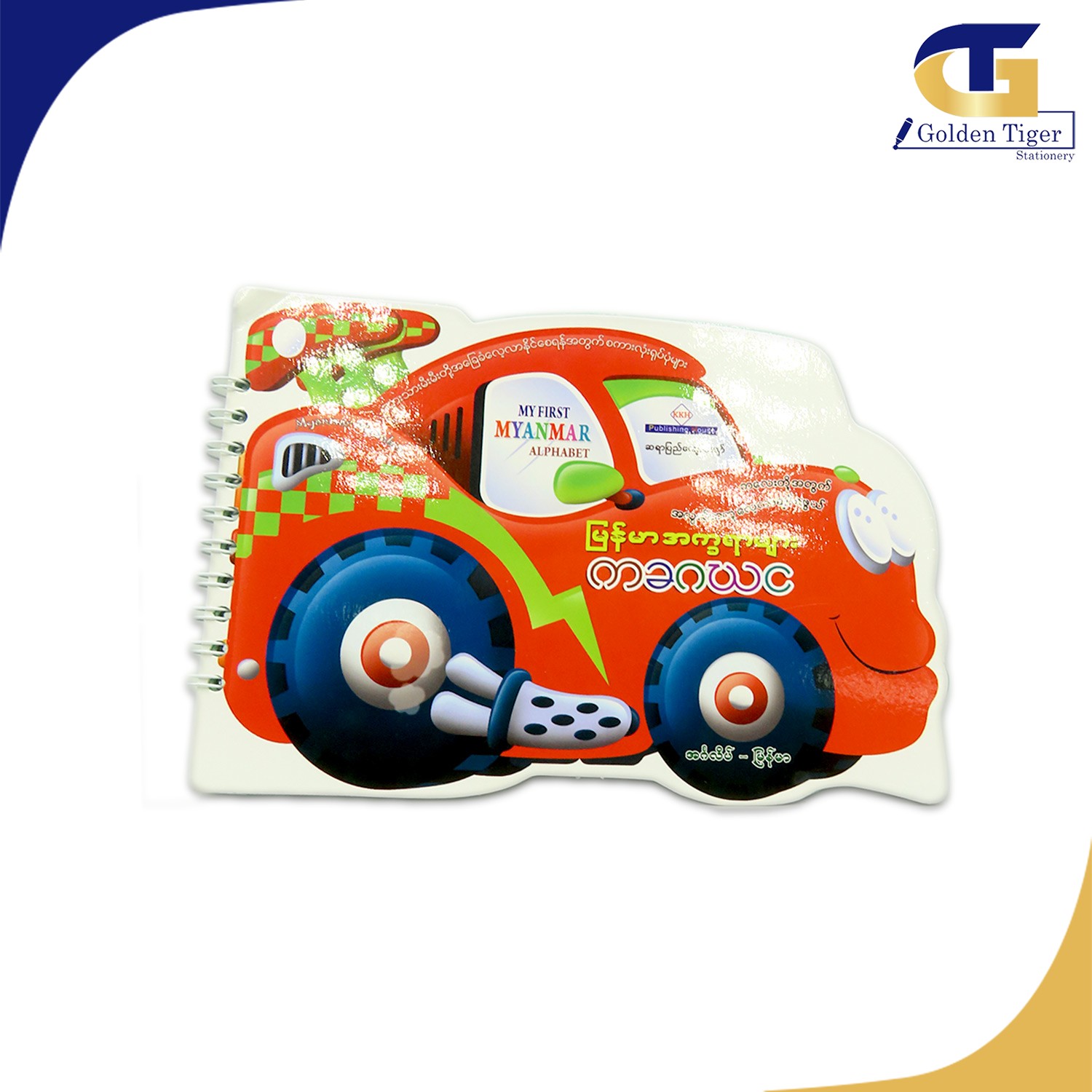 KKH မြန်မာအက္ခရာများ ( ကခဂ ) | Golden Tiger Stationery Store