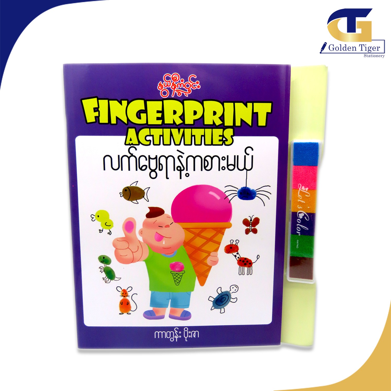 Nwe Ni Kan Win (Finger Print Activities-3) ကာတွန်းပိုးဇာ | Golden Tiger ...
