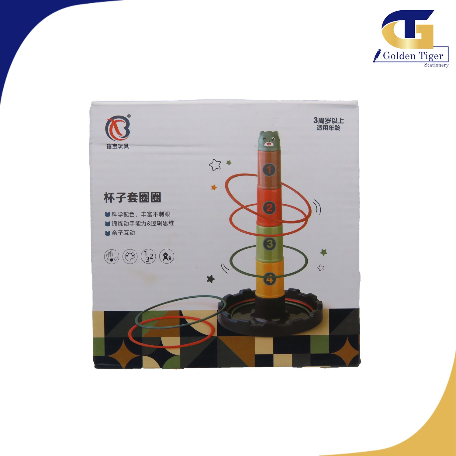 Ring toss 203-206 | Golden Tiger Stationery Store