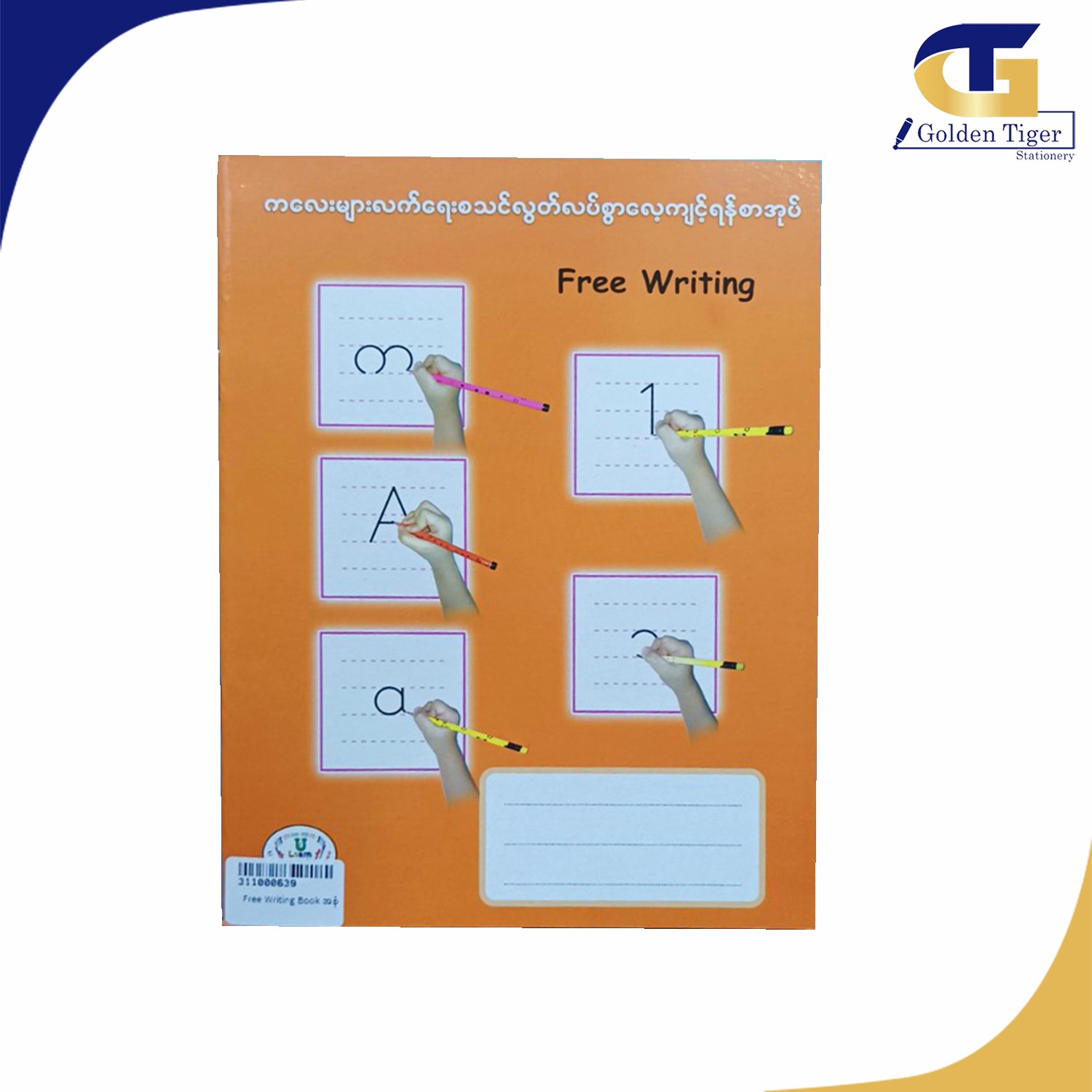 Free Writing Book အစုံ | Golden Tiger Stationery Store