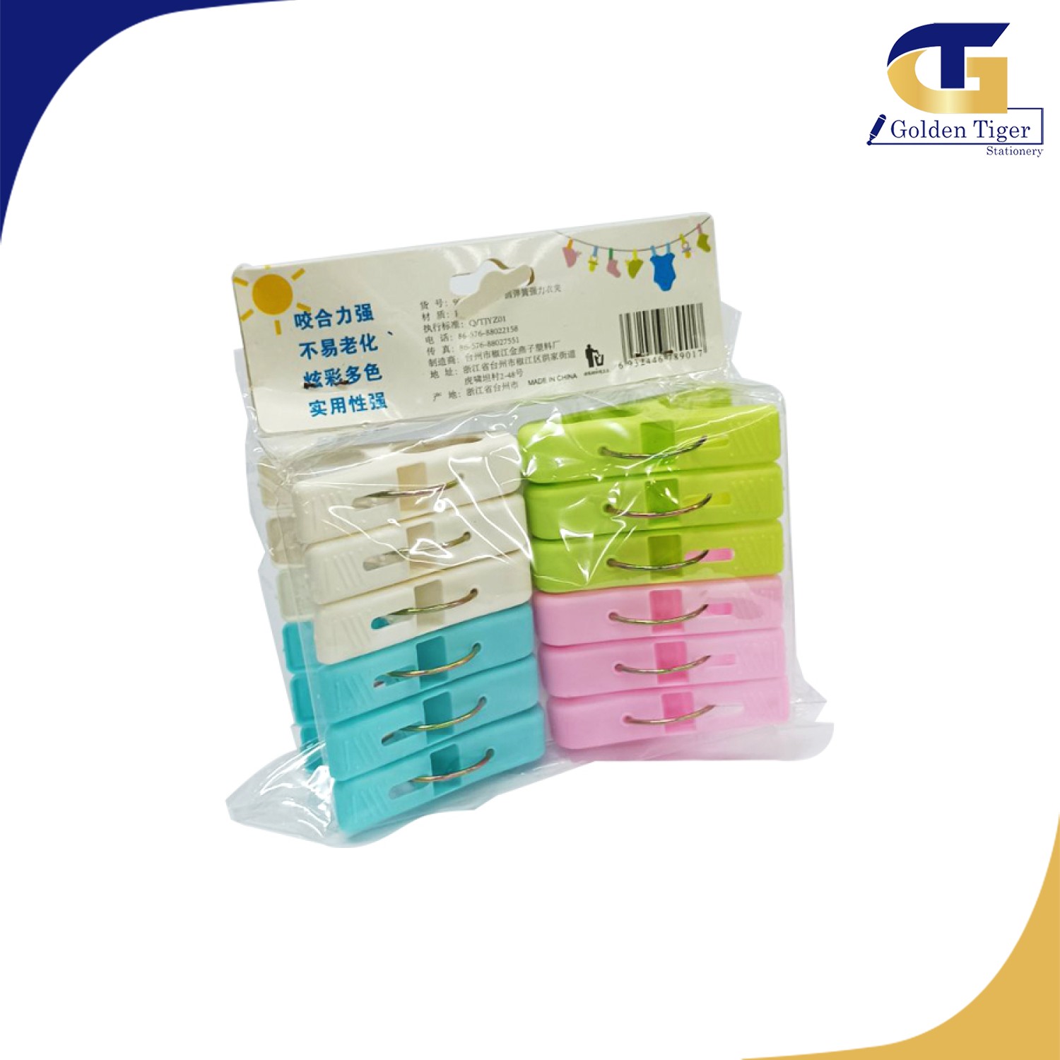 Kw 1769 Cloth Clip 12pcs 901 | Golden Tiger Stationery Store
