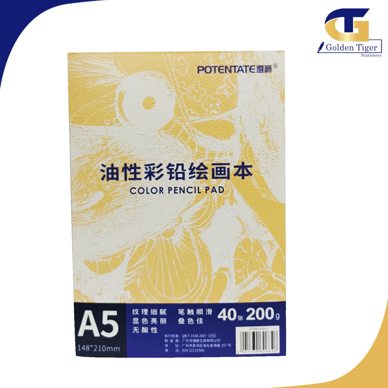 Potentate Color Pencil Pad A5 200g 40 sheets 022231 | Golden Tiger ...