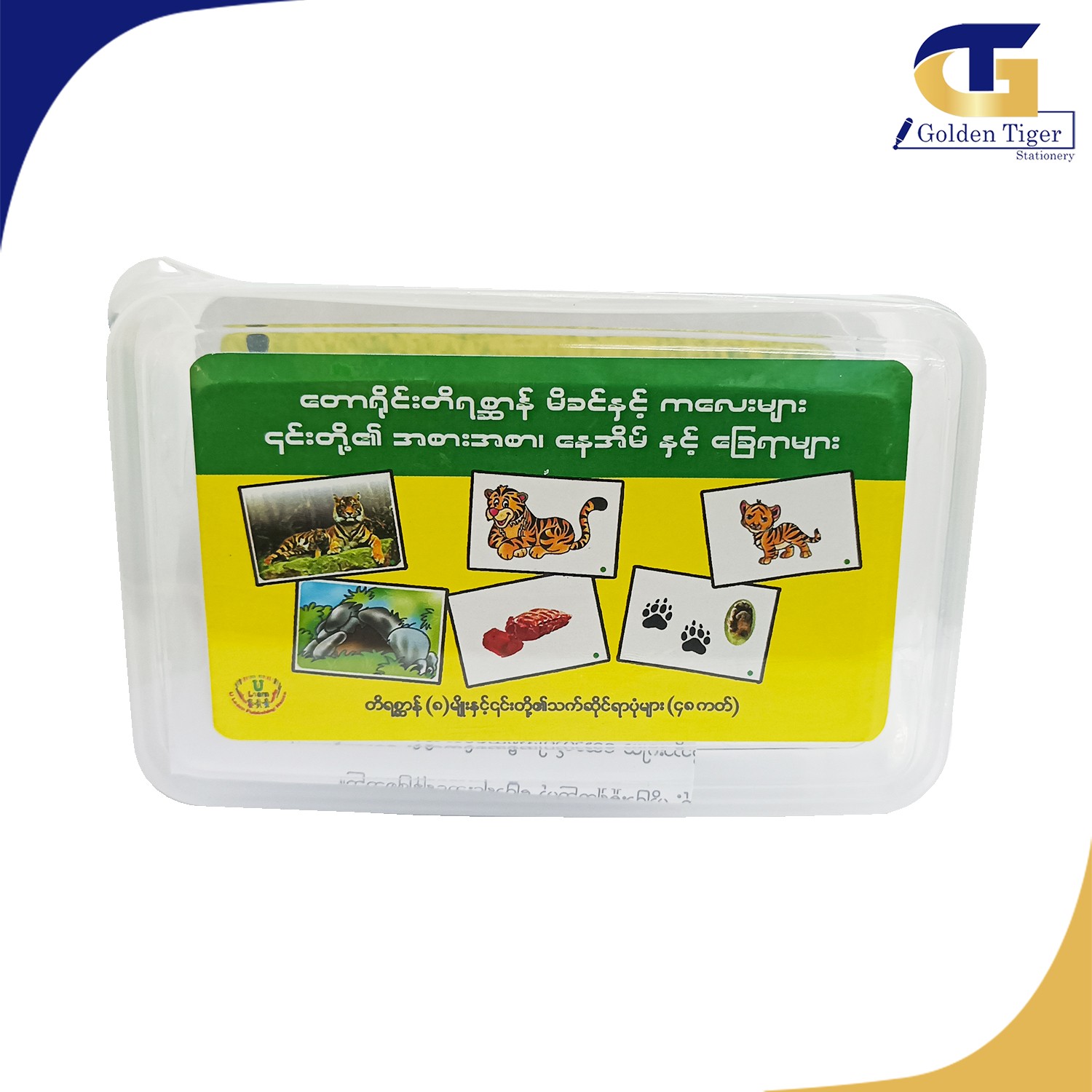 U Learn Wild Animal Box | Golden Tiger Stationery Store