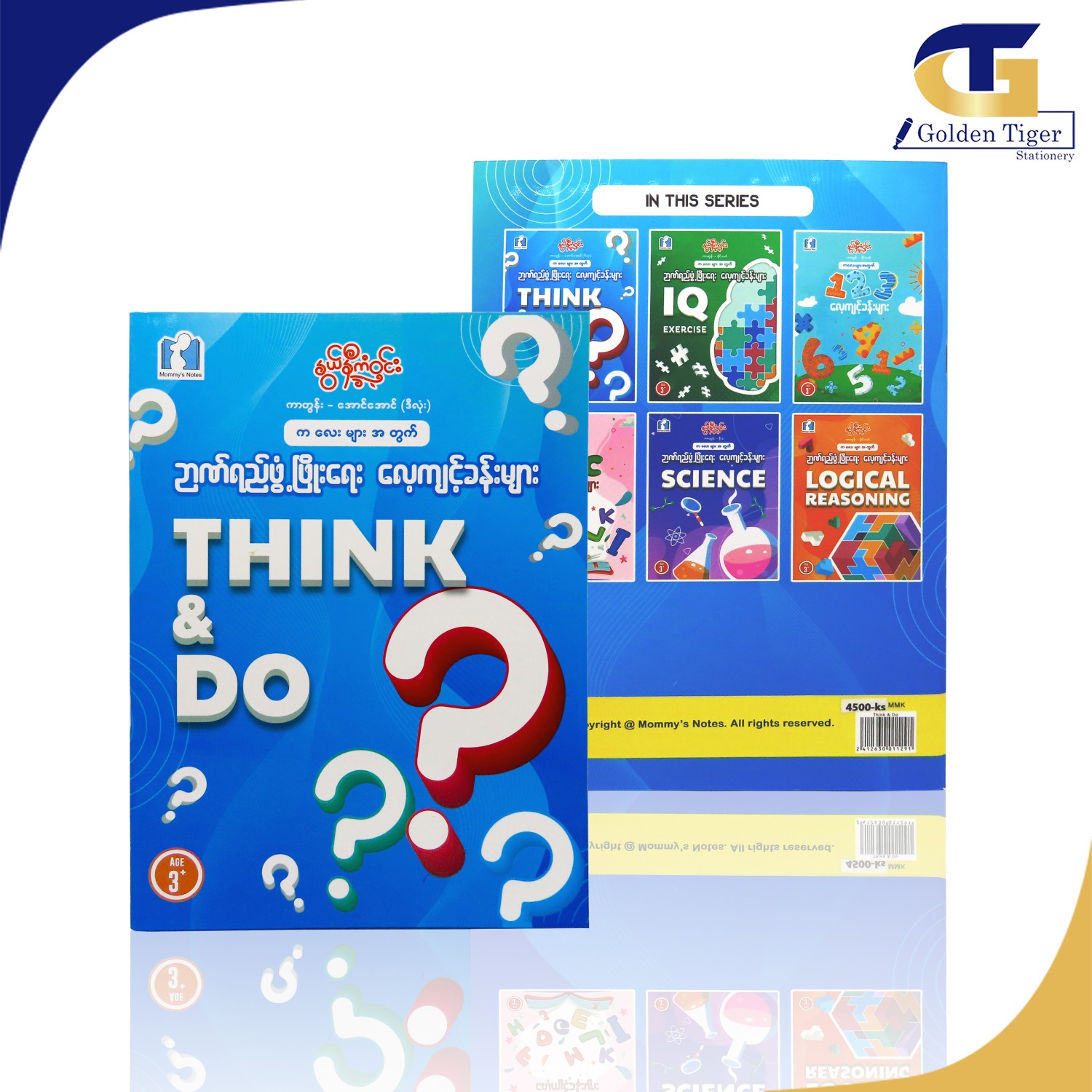 Nwe Ni Kan Win ( Think & Do) ဉာဏ်ရည်ဖွံဖြိုးရေး လေ့ကျင့်ခန်းများ ...
