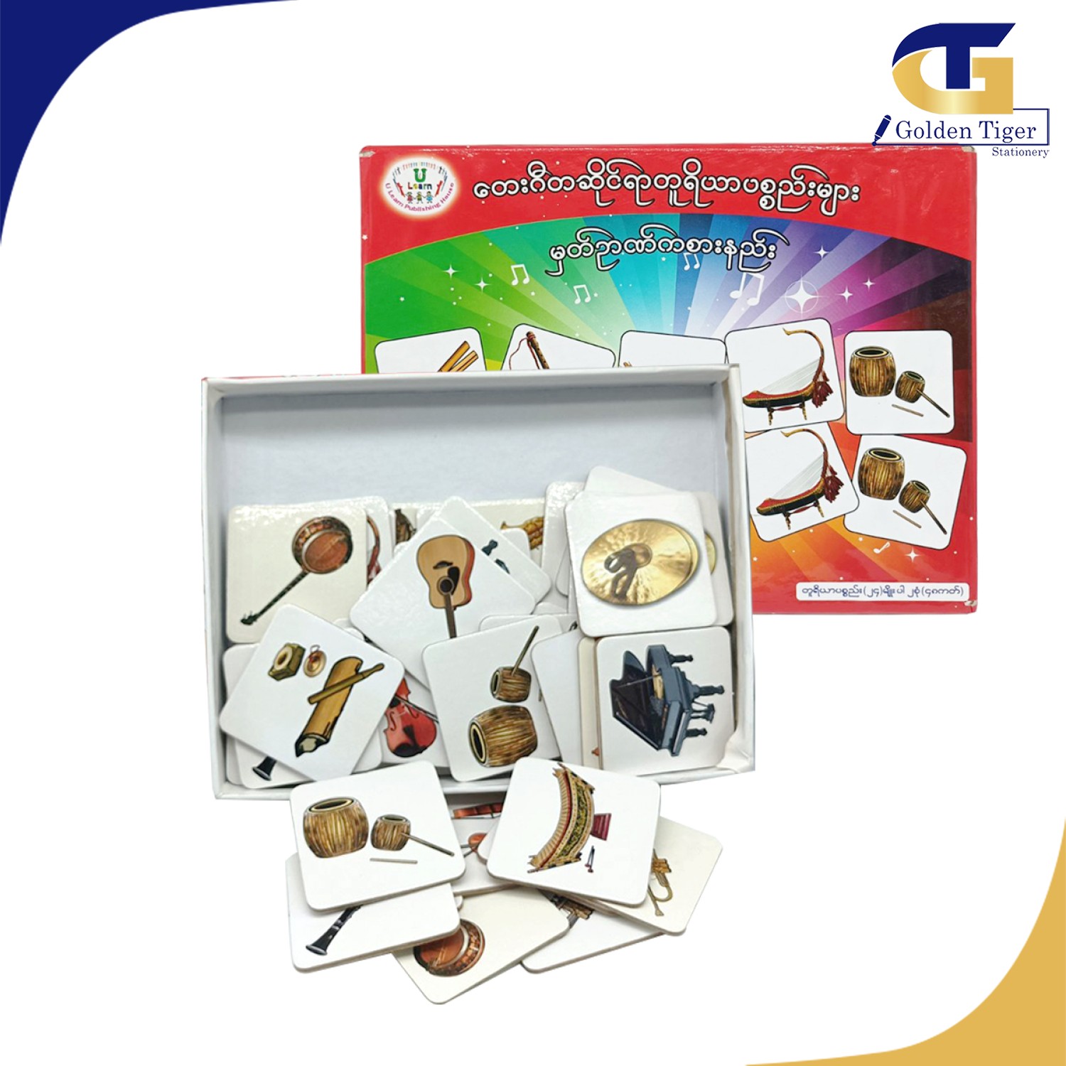 Music Box (တေးဂီတဆိုင်ရာ တူရိယာပစ္စည်းများ) | Golden Tiger Stationery Store