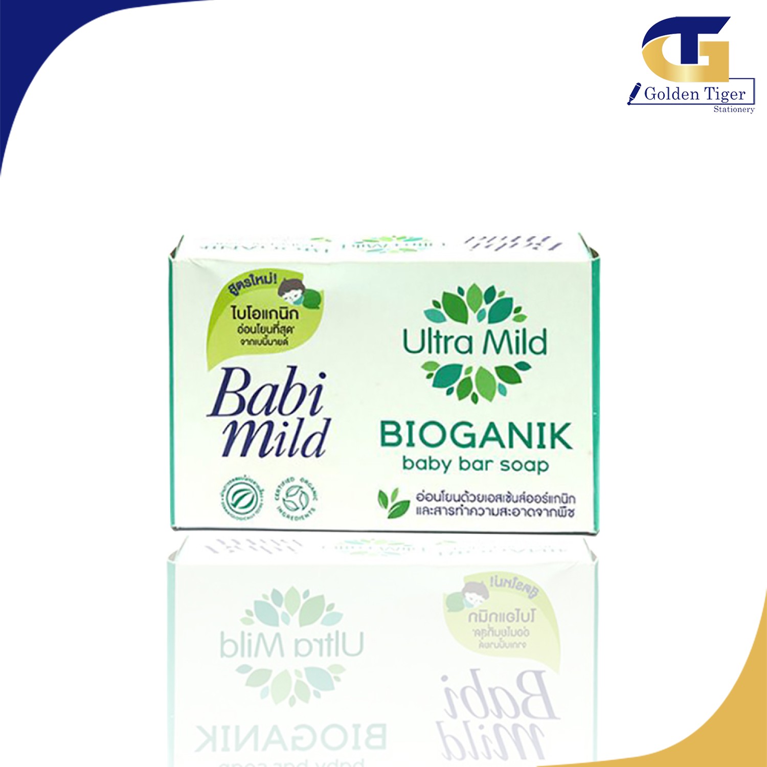 Babi Mild Ultra Mild Bioganik Baby bar soap 75g | Golden Tiger ...