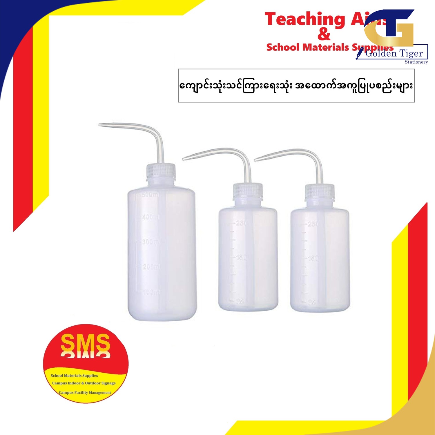 Lab room Materials supplies | Golden Tiger Stationery Store