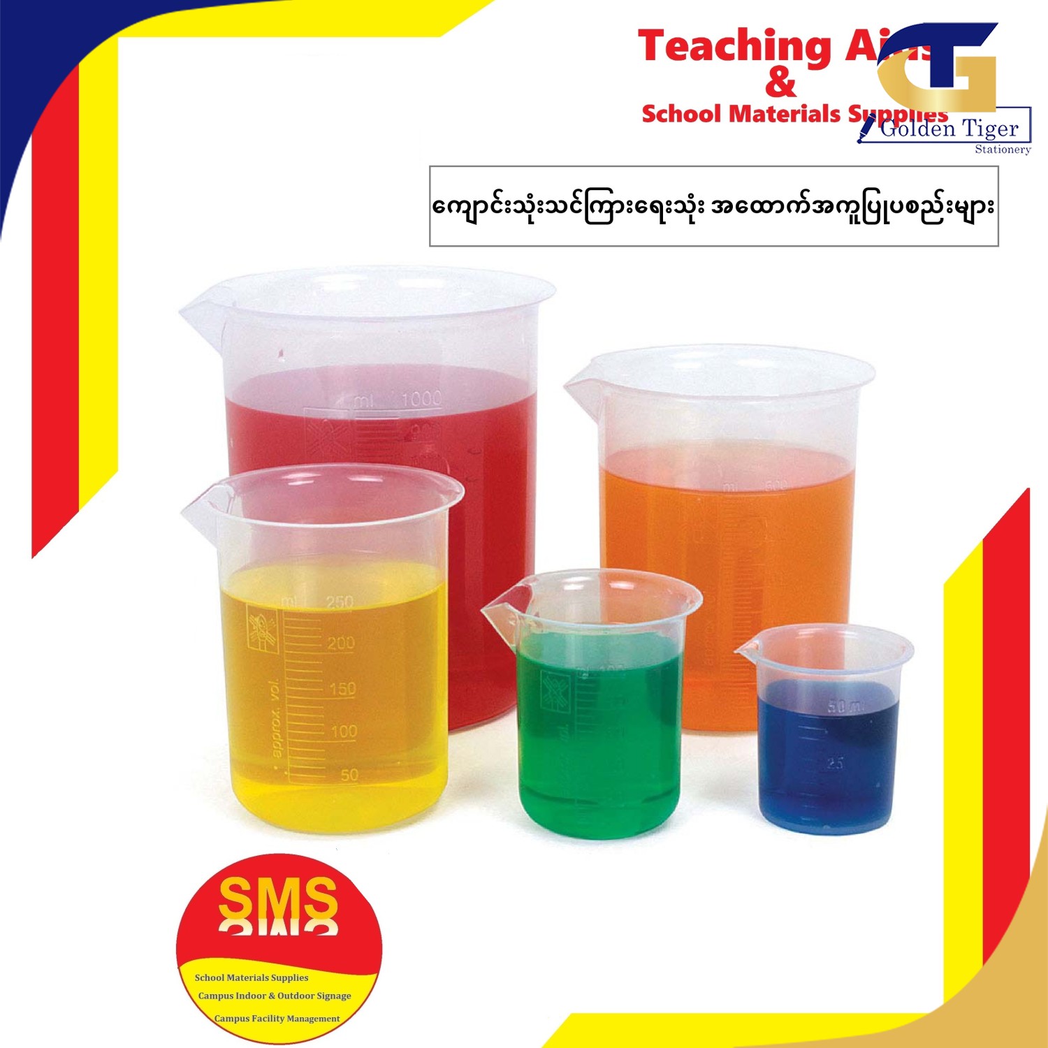 Measuring Beaker plastic | Golden Tiger Stationery Store