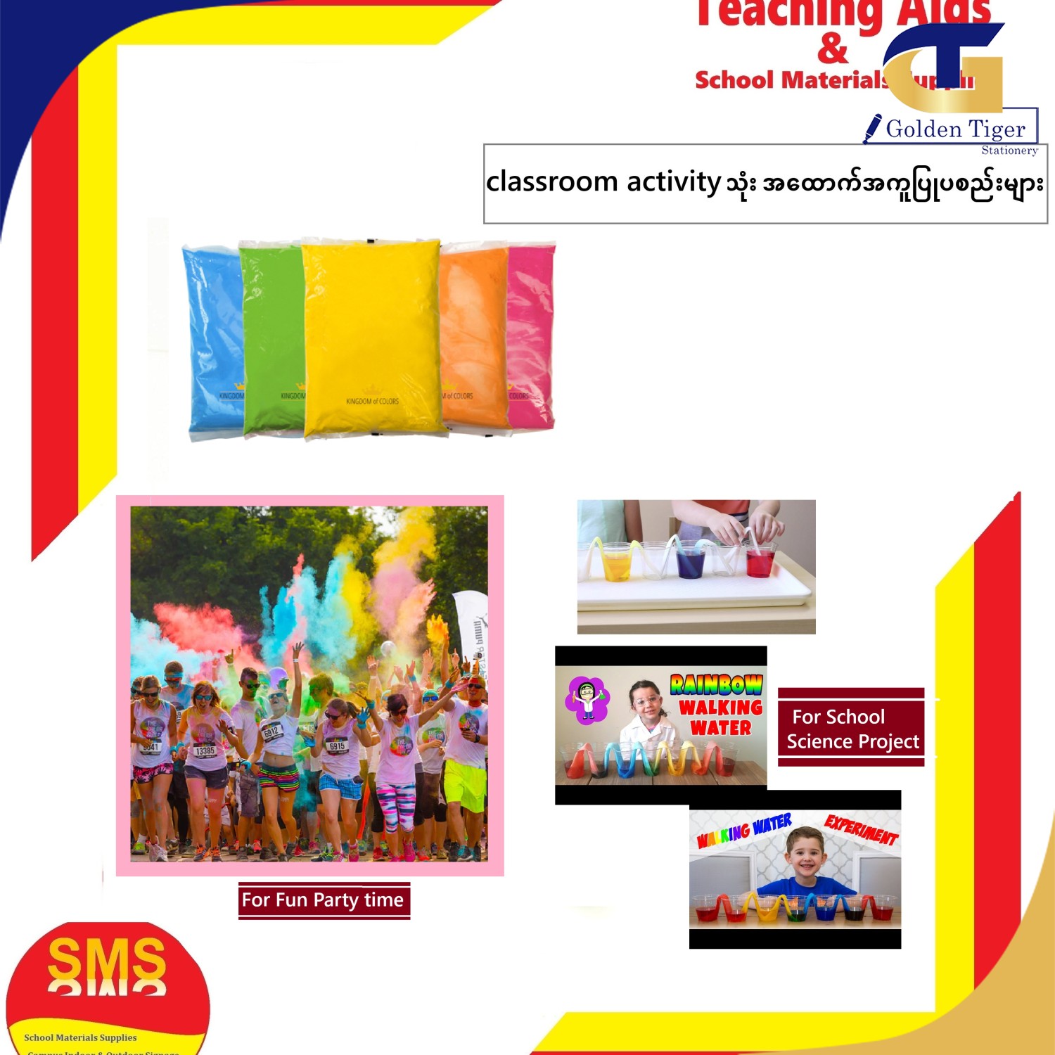 color powder color run powder holi powder | Golden Tiger Stationery Store
