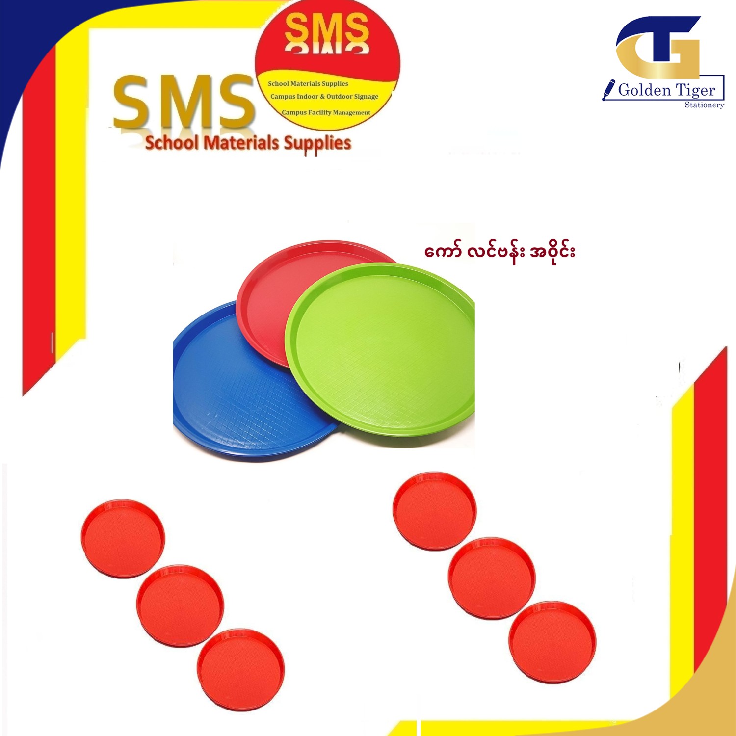 SMS Plastic Tray Round 12" | Golden Tiger Stationery Store