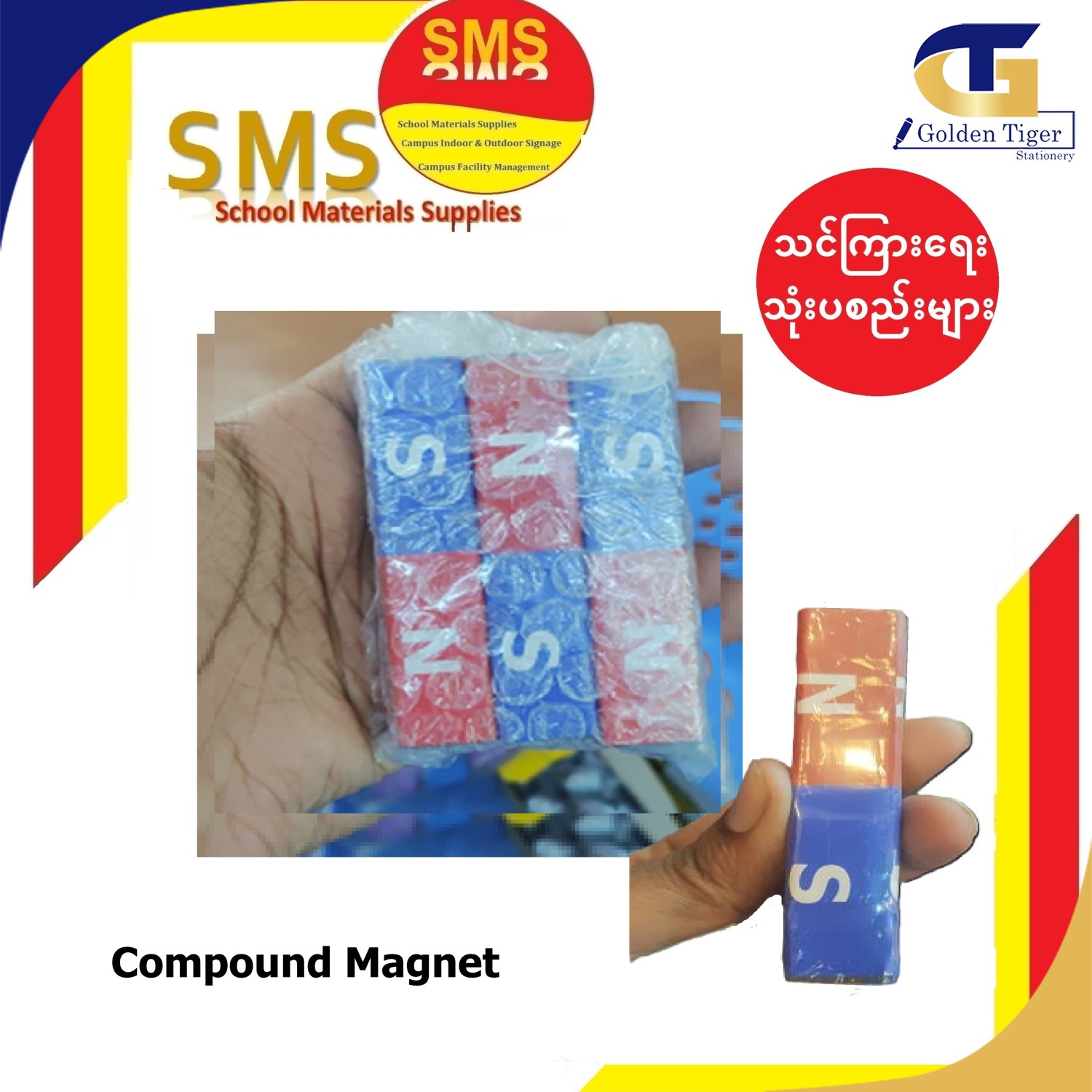 SMS NS Compound Magnet အတုံးကြီး | Golden Tiger Stationery Store